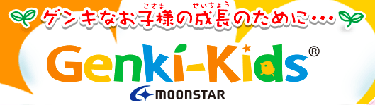子供の足のサイズを測定したければ子供靴専門店「GENKI-KIDS」へ行こう！ - こたろぐ